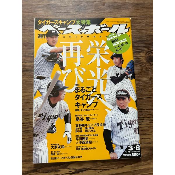 商品の状態概ね良好な状態です。状態細かく気にされる方は購入をお控えください。特記しない場合は付属品は欠の場合もございます。