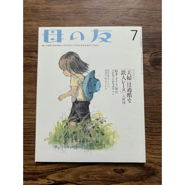 商品の状態表紙少し色落ち部あり。ほか概ね良好な状態です。状態細かく気にされる方は購入をお控えください。特記しない場合は付属品は欠の場合もございます。