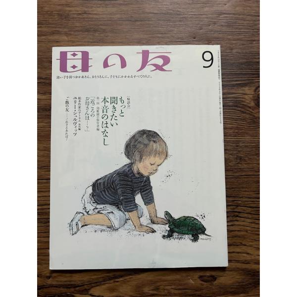 商品の状態表紙少し色落ち部あり。ほか概ね良好な状態です。状態細かく気にされる方は購入をお控えください。特記しない場合は付属品は欠の場合もございます。