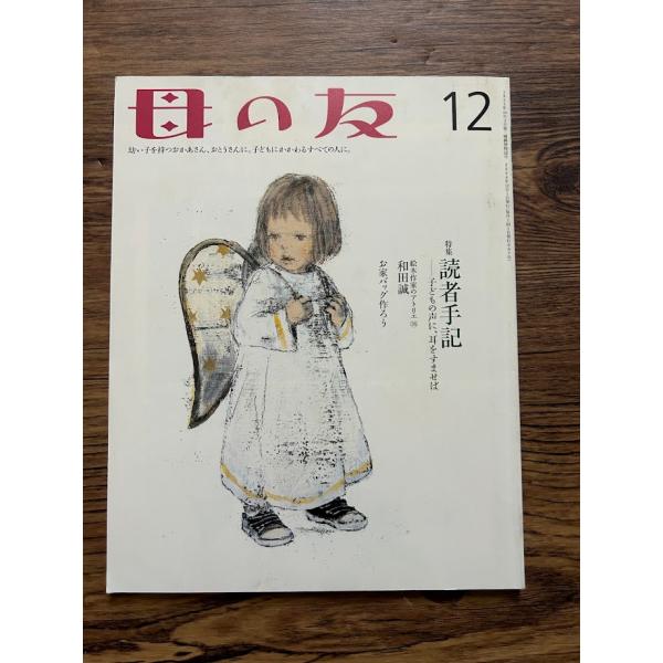 商品の状態表紙少し色落ち部あり。ほか概ね良好な状態です。状態細かく気にされる方は購入をお控えください。特記しない場合は付属品は欠の場合もございます。