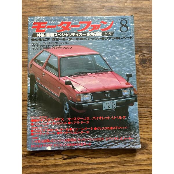 商品の状態少々破れ、折れ、ヤケなど経過年数並みです。状態細かく気にされる方は購入をお控えください。特記しない場合は付属品は欠の場合もございます。