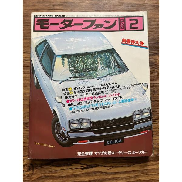 商品の状態ヤケ・ヤケシミなど経過年数並みです。状態細かく気にされる方は購入をお控えください。特記しない場合は付属品は欠の場合もございます。