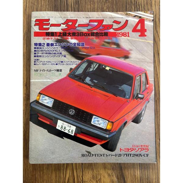 商品の状態ヤケ・ヤケシミなど経過年数並みです。状態細かく気にされる方は購入をお控えください。特記しない場合は付属品は欠の場合もございます。