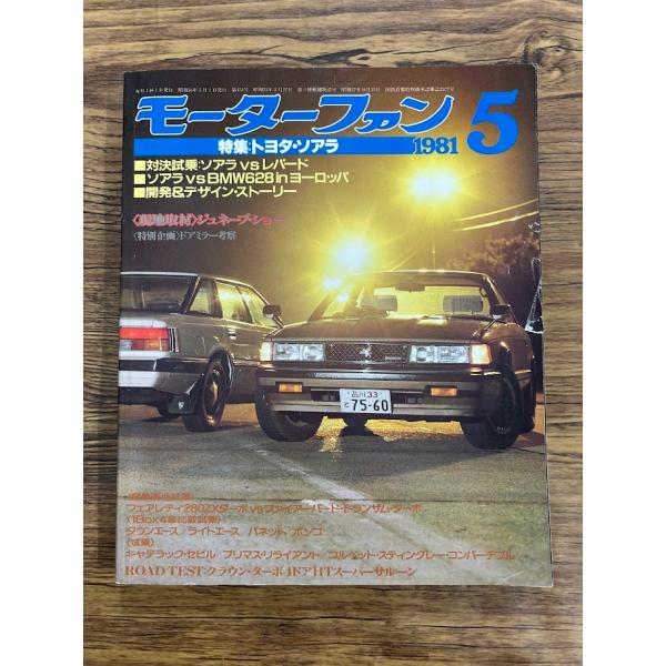 商品の状態ヤケ・ヤケシミなど経過年数並みです。状態細かく気にされる方は購入をお控えください。特記しない場合は付属品は欠の場合もございます。
