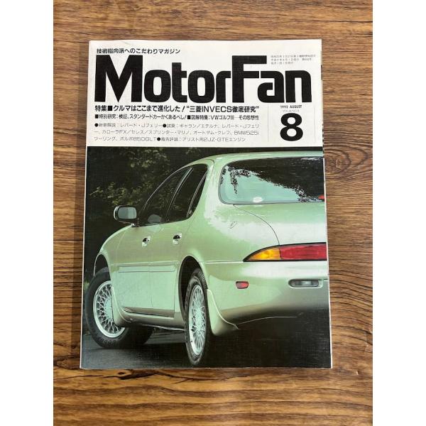 商品の状態ヤケ・ヤケシミなど経過年数並みです。状態細かく気にされる方は購入をお控えください。特記しない場合は付属品は欠の場合もございます。