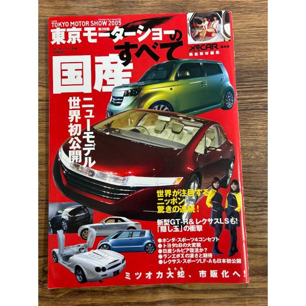 商品の状態経過年数並みです。状態細かく気にされる方は購入をお控えください。特記しない場合は付属品は欠の場合もございます。