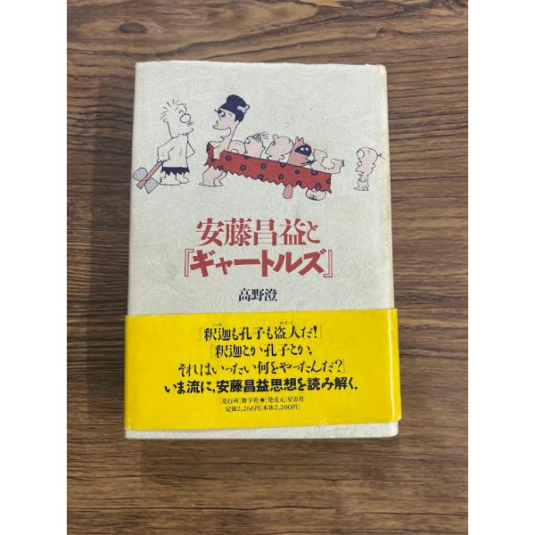 商品の状態カバー少々経年汚れ、ヤケなど黄ばみあり。ほか経過年数並みです。チェックはしておりますが、中古本のため、書き込み、切り抜きなどの見落としが有る場合がございます。ご理解いただける場合のみ購入をお願い致します。状態細かく気にされる方は購...