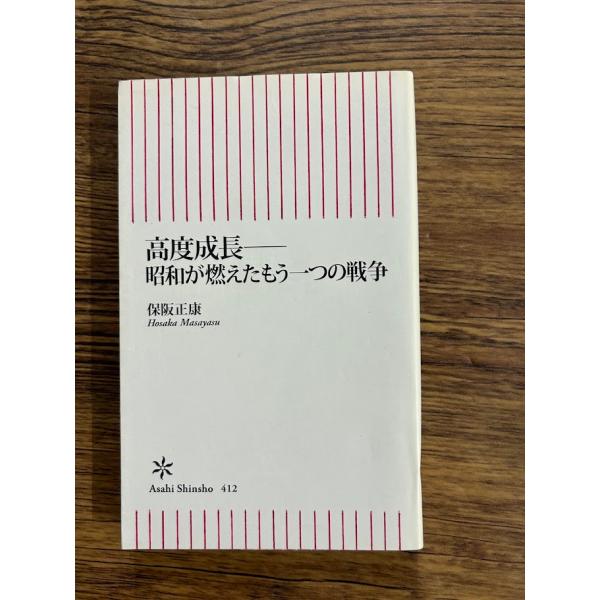 商品の状態経過年数並みです。チェックはしておりますが、中古本のため、書き込み、切り抜きなどの見落としが有る場合がございます。ご理解いただける場合のみ購入をお願い致します。状態細かく気にされる方は購入をお控えください。特記しない場合は付属品は...