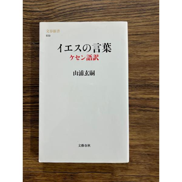 商品の状態小口にヤケシミらしきシミ少々あり。ほか経過年数並みです。チェックはしておりますが、中古本のため、書き込み、切り抜きなどの見落としが有る場合がございます。ご理解いただける場合のみ購入をお願い致します。状態細かく気にされる方は購入をお...