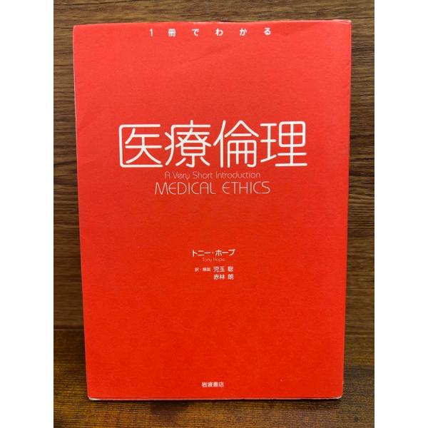 商品の状態経過年数並みです。チェックはしておりますが、中古本のため、書き込み、切り抜きなどの見落としが有る場合がございます。ご理解いただける場合のみ購入をお願い致します。状態細かく気にされる方は購入をお控えください。特記しない場合は付属品は...