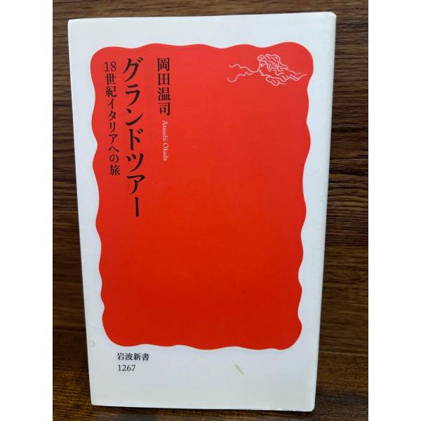 商品の状態カバー少々汚れ。経過年数並みです。チェックはしておりますが、中古本のため、書き込み、切り抜きなどの見落としが有る場合がございます。ご理解いただける場合のみ購入をお願い致します。状態細かく気にされる方は購入をお控えください。特記しな...
