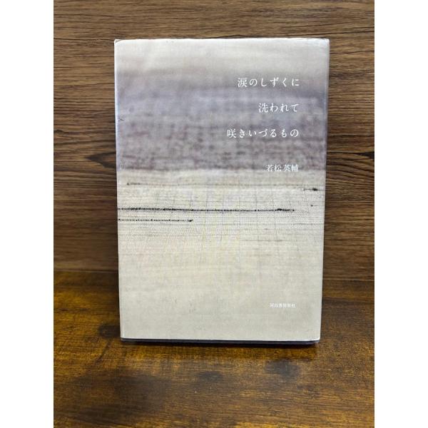 商品の状態カバースレ、少々汚れあり。ほか経過年数並みです。チェックはしておりますが、中古本のため、書き込み、切り抜きなどの見落としが有る場合がございます。ご理解いただける場合のみ購入をお願い致します。状態細かく気にされる方は購入をお控えくだ...