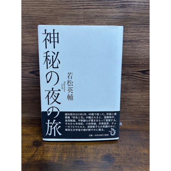 商品の状態カバー少々破れ。ほか経過年数並みです。チェックはしておりますが、中古本のため、書き込み、切り抜きなどの見落としが有る場合がございます。ご理解いただける場合のみ購入をお願い致します。状態細かく気にされる方は購入をお控えください。特記...