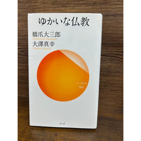 商品の状態経過年数並みです。チェックはしておりますが、中古本のため、書き込み、切り抜きなどの見落としが有る場合がございます。ご理解いただける場合のみ購入をお願い致します。状態細かく気にされる方は購入をお控えください。特記しない場合は付属品は...