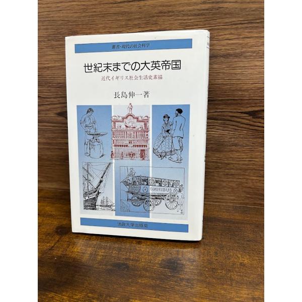 商品の状態初版。経過年数並みです。チェックはしておりますが、中古本のため、書き込み、切り抜きなどの見落としが有る場合がございます。ご理解いただける場合のみ購入をお願い致します。状態細かく気にされる方は購入をお控えください。特記しない場合は付...