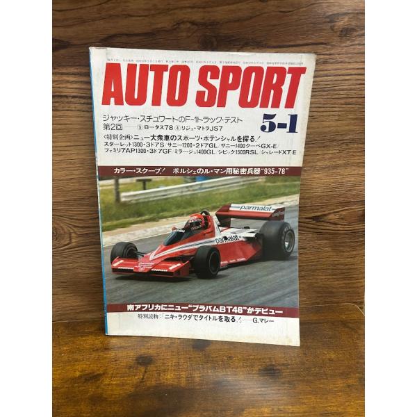 商品の状態ヤケなど経過年数並みです。状態細かく気にされる方は購入をお控えください。特記しない場合は付属品は欠の場合もございます。