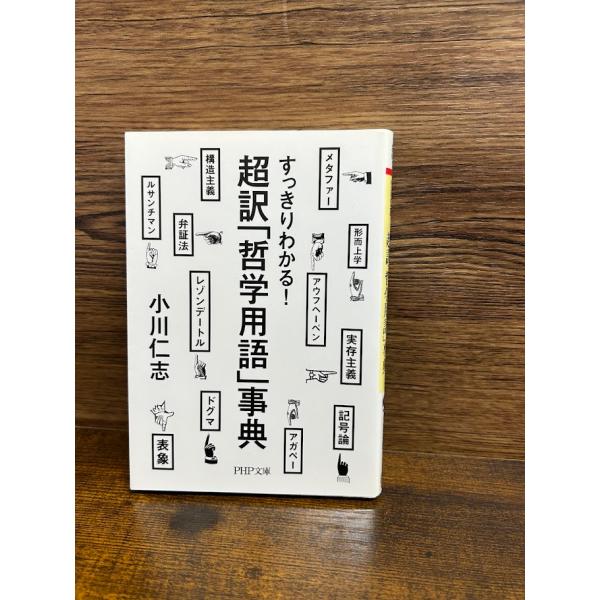 商品の状態小口少し擦れ汚れ。ほか概ね良好な状態です。チェックはしておりますが、中古本のため、書き込み、切り抜きなどの見落としが有る場合がございます。ご理解いただける場合のみ購入をお願い致します。状態細かく気にされる方は購入をお控えください。...