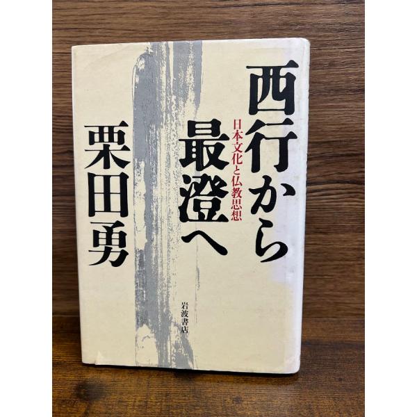 商品の状態カバー色あせ、少々破れあり。ほか少々ヤケなど経過年数並みです。チェックはしておりますが、中古本のため、書き込み、切り抜きなどの見落としが有る場合がございます。ご理解いただける場合のみ購入をお願い致します。状態細かく気にされる方は購...