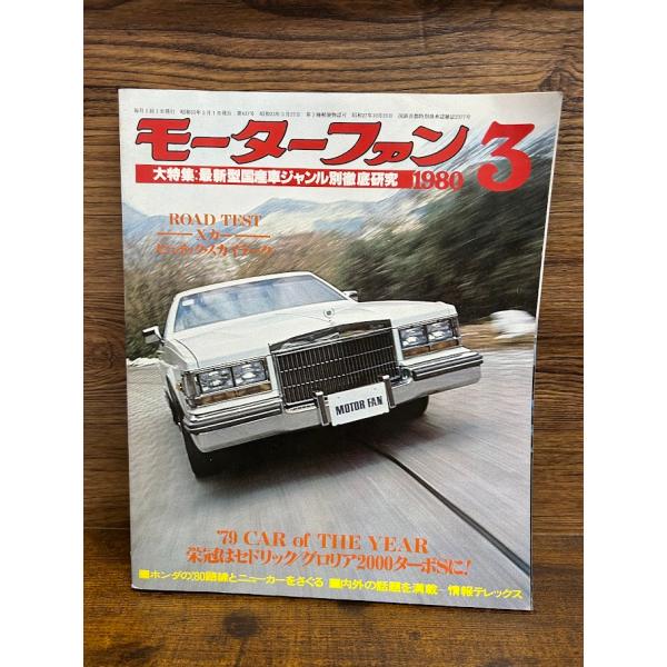 商品の状態ヤケ・ヤケシミなど経過年数並みです。状態細かく気にされる方は購入をお控えください。特記しない場合は付属品は欠の場合もございます。