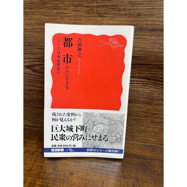 商品の状態角ヨレ部あり。経過年数並みです。チェックはしておりますが、中古本のため、書き込み、切り抜きなどの見落としが有る場合がございます。ご理解いただける場合のみ購入をお願い致します。状態細かく気にされる方は購入をお控えください。特記しない...
