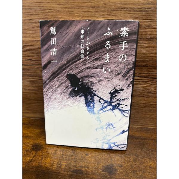 商品の状態経過年数並みです。チェックはしておりますが、中古本のため、書き込み、切り抜きなどの見落としが有る場合がございます。ご理解いただける場合のみ購入をお願い致します。状態細かく気にされる方は購入をお控えください。特記しない場合は付属品は...