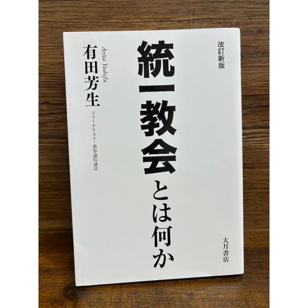 商品の状態概ね良好な状態です。チェックはしておりますが、中古本のため、書き込み、切り抜きなどの見落としが有る場合がございます。ご理解いただける場合のみ購入をお願い致します。状態細かく気にされる方は購入をお控えください。特記しない場合は付属品...