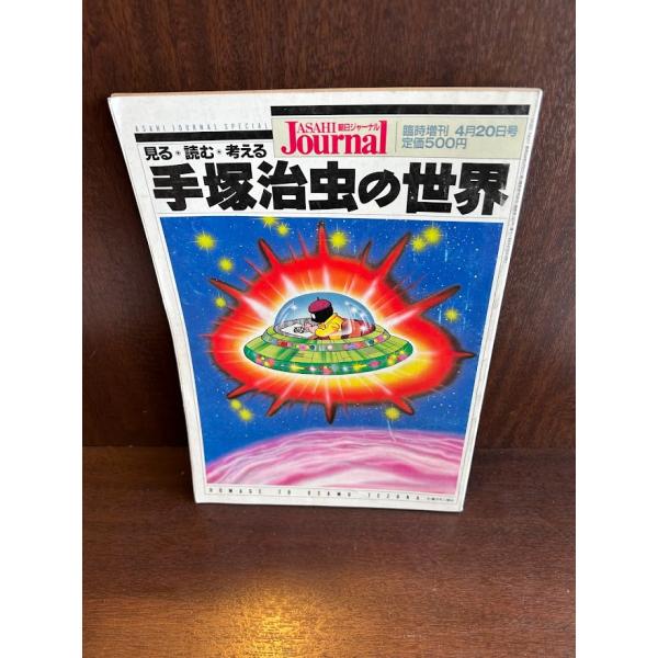商品の状態経過年数並みです。状態細かく気にされる方は購入をお控えください。特記しない場合は付属品は欠の場合もございます。
