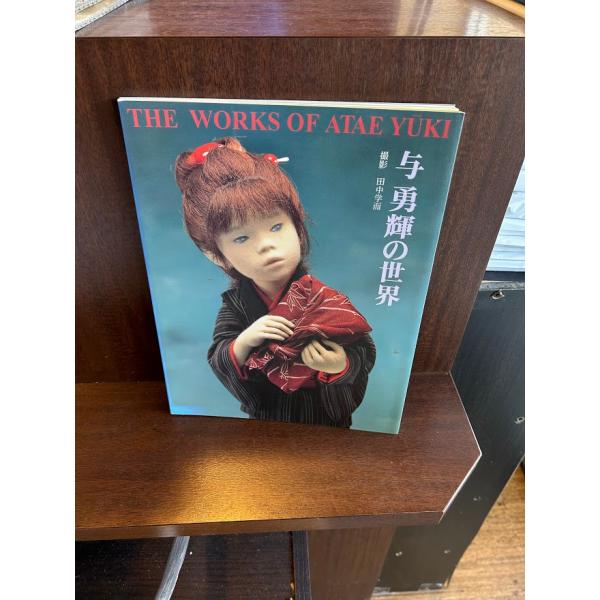 商品の状態表紙色落ちあり。ほか概ね良好な状態です。状態細かく気にされる方は購入をお控えください。特記しない場合は付属品は欠の場合もございます。