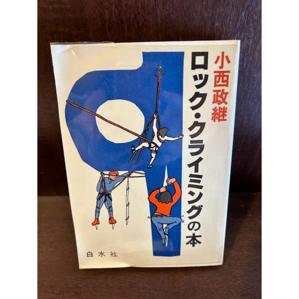 商品の状態裏表紙がビニカバの経年変化によりヨレてしまっています。ほか若干汚れ。そのほか概ね良好な状態です。状態細かく気にされる方は購入をお控えください。特記しない場合は付属品は欠の場合もございます。