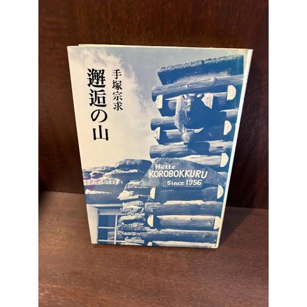 商品の状態初版。概ね良好な状態です。状態細かく気にされる方は購入をお控えください。特記しない場合は付属品は欠の場合もございます。