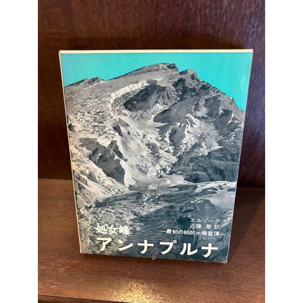 商品の状態函。概ね良好な状態です。状態細かく気にされる方は購入をお控えください。特記しない場合は付属品は欠の場合もございます。