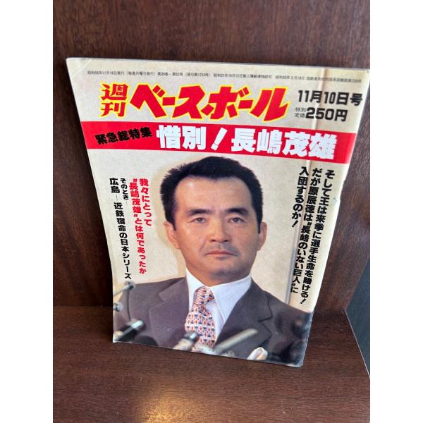 商品の状態小口キズ、ボールペン汚れ若干、角折れ少々あり。ほか経過年数並みです。状態細かく気にされる方は購入をお控えください。特記しない場合は付属品は欠の場合もございます。