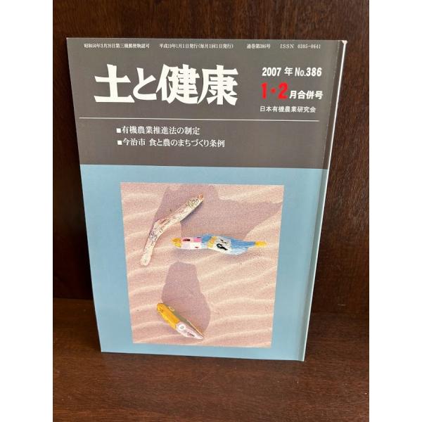 商品の状態目次部に赤丸書き込み。ほか概ね良好な状態です。状態細かく気にされる方は購入をお控えください。特記しない場合は付属品は欠の場合もございます。
