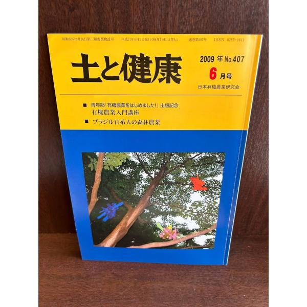 商品の状態目次部に赤丸書き込み。ほか概ね良好な状態です。状態細かく気にされる方は購入をお控えください。特記しない場合は付属品は欠の場合もございます。