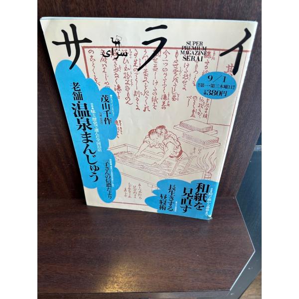 商品の状態表紙一部破れ、角折れあり。ほか経過年数並みです。状態細かく気にされる方は購入をお控えください。特記しない場合は付属品は欠の場合もございます。