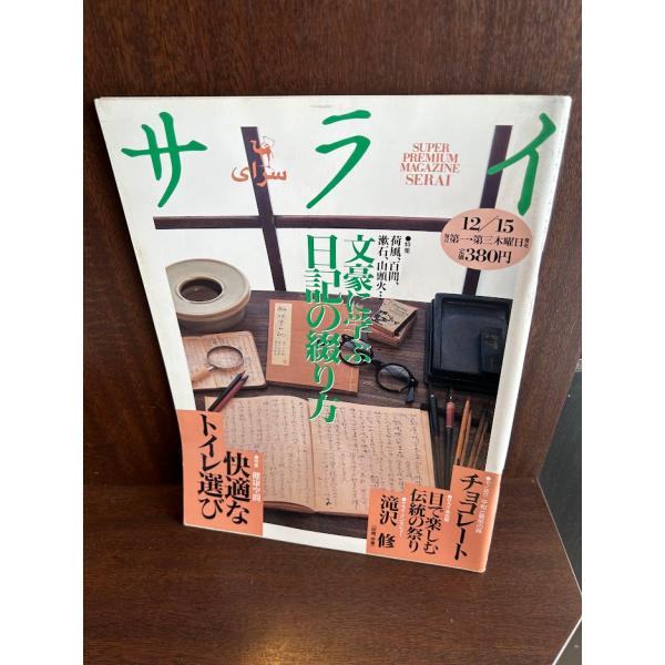 商品の状態経過年数並みです。状態細かく気にされる方は購入をお控えください。特記しない場合は付属品は欠の場合もございます。