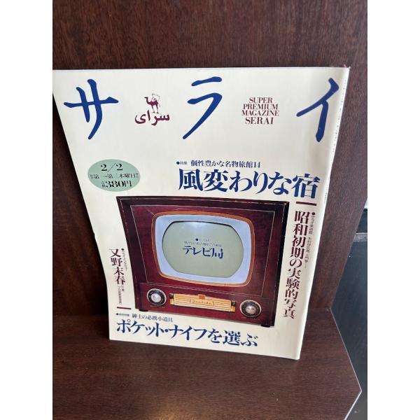 商品の状態経過年数並みです。状態細かく気にされる方は購入をお控えください。特記しない場合は付属品は欠の場合もございます。