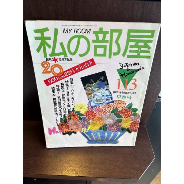商品の状態表紙回り折れなどあり。ほか経過年数並みです。状態細かく気にされる方は購入をお控えください。特記しない場合は付属品は欠の場合もございます。