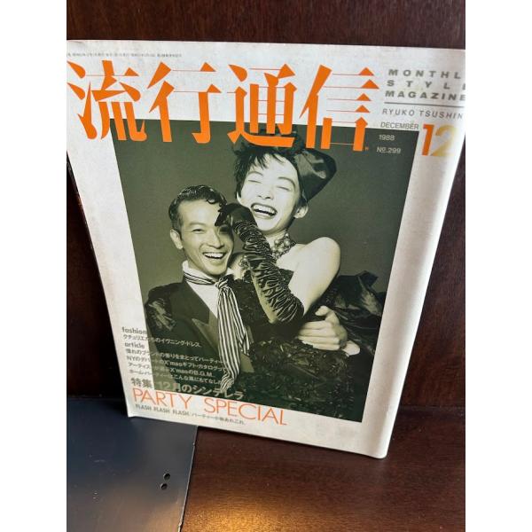 商品の状態閲覧自体は問題ありませんが、古雑誌のためヤケ、汚れ、ヨレなどあります。状態細かく気にされる方は購入をお控えください。特記しない場合は付属品は欠の場合もございます。