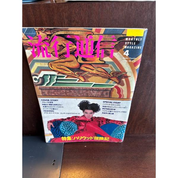 商品の状態閲覧自体は問題ありませんが、古雑誌のためヤケ、汚れ、ヨレなどあります。状態細かく気にされる方は購入をお控えください。特記しない場合は付属品は欠の場合もございます。