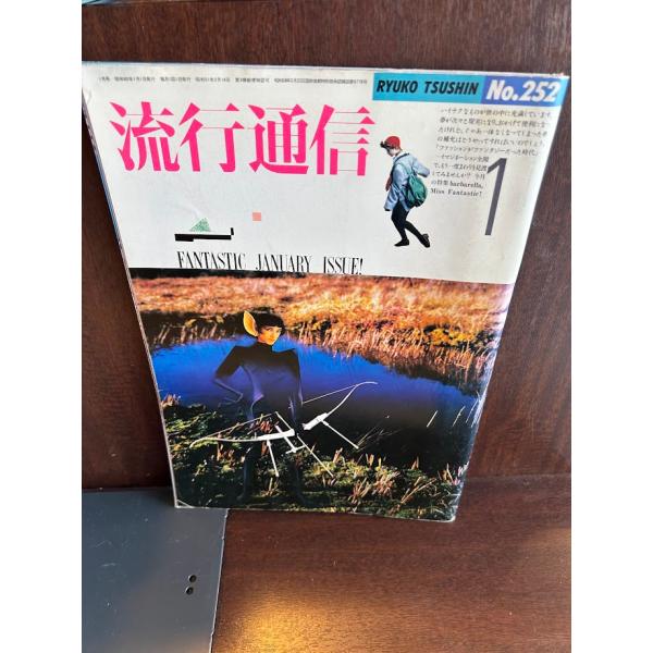 商品の状態閲覧自体は問題ありませんが、古雑誌のためヤケ、汚れ、ヨレなどあります。状態細かく気にされる方は購入をお控えください。特記しない場合は付属品は欠の場合もございます。