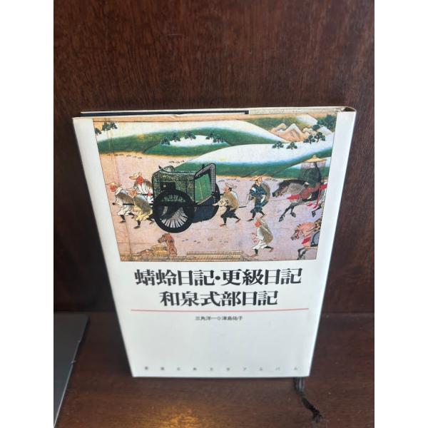 商品の状態経年ヤケシミ、埃汚れなど経過年数並みです。状態細かく気にされる方は購入をお控えください。特記しない場合は付属品は欠の場合もございます。