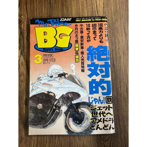 商品の状態経過年数並みです。状態細かく気にされる方は購入をお控えください。特記しない場合は付属品は欠の場合もございます。