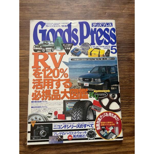 商品の状態ヨレ線。経過年数並みです。状態細かく気にされる方は購入をお控えください。特記しない場合は付属品は欠の場合もございます。