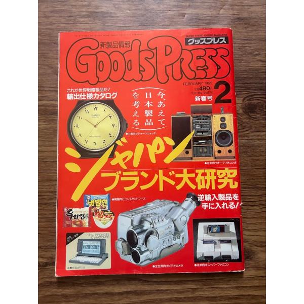 商品の状態留め部少々破れ。経過年数並みです。状態細かく気にされる方は購入をお控えください。特記しない場合は付属品は欠の場合もございます。