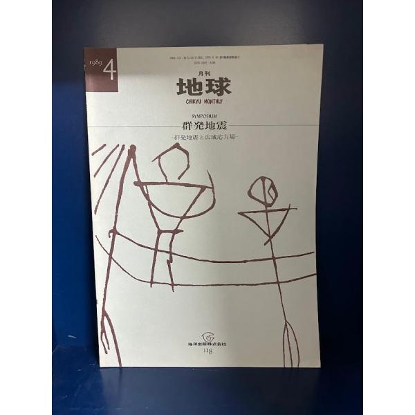 商品の状態表紙少々色落ち部あり。ほか概ね良好な状態です。状態細かく気にされる方は購入をお控えください。特記しない場合は付属品は欠の場合もございます。