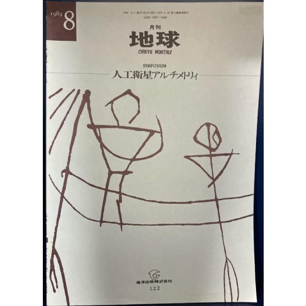 商品の状態表紙少々色落ち部あり。ほか概ね良好な状態です。状態細かく気にされる方は購入をお控えください。特記しない場合は付属品は欠の場合もございます。