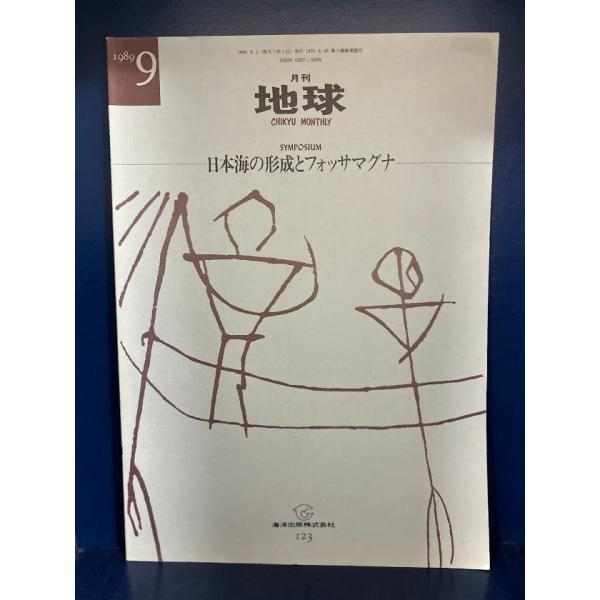 商品の状態表紙少々色落ち部あり。ほか概ね良好な状態です。状態細かく気にされる方は購入をお控えください。特記しない場合は付属品は欠の場合もございます。