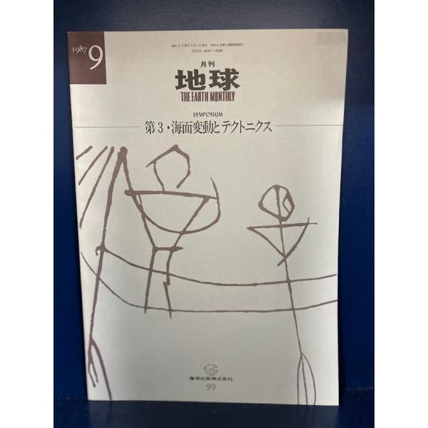 商品の状態表紙少々色落ち部あり。ほか概ね良好な状態です。状態細かく気にされる方は購入をお控えください。特記しない場合は付属品は欠の場合もございます。