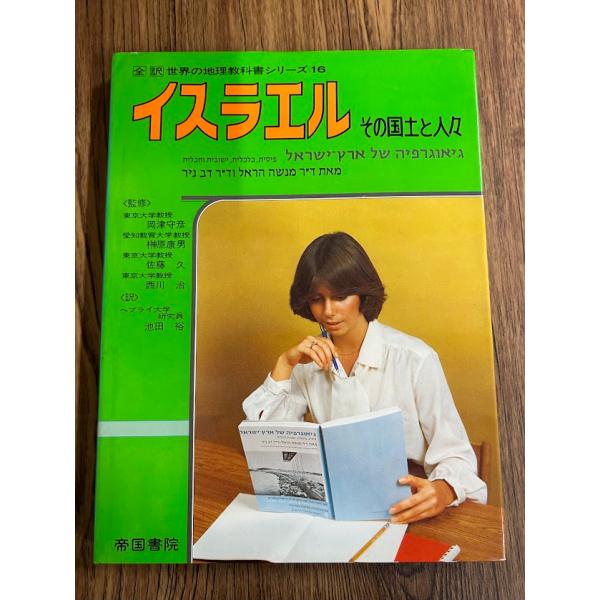 商品の状態天地小口などに経年からくるヤケ・しみなどあり。経過年数並みです。状態細かく気にされる方は購入をお控えください。特記しない場合は付属品は欠の場合もございます。